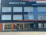 Школа № 25 им. К.Д. Ушинского (Prekrasnaya ulitsa No:2, zhiloy rayon Garmoniya), ortaokul  Mikhaylovsk'tan