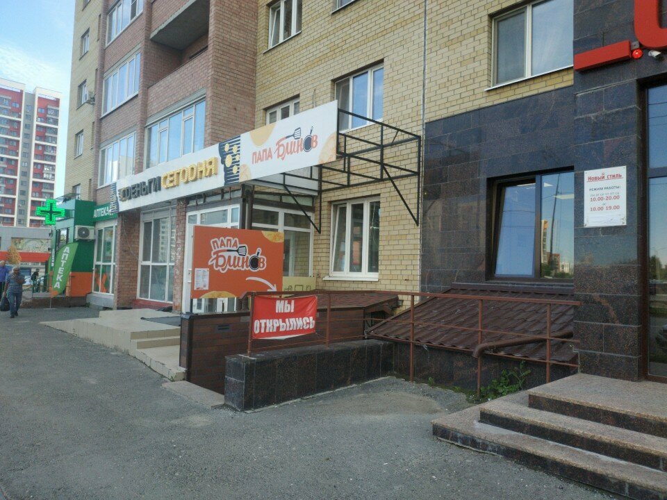 Kafe Papa Blinov, Tiumen, foto