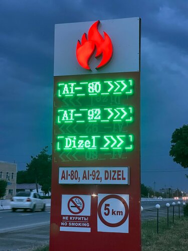 Benzin istasyonu Dragon Oil 24/7 Gas Station, Cizzak eyaleti, foto