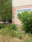 Sekret Uspekha (Stavropolskaya Street No:183/3), reklam ajansları  Krasnodar'dan
