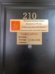 Коммунистическая партия Российской Федерации (ulitsa Ordzhonikidze No:13), siyasi partiler  Novokuznetsk'ten