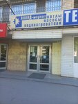 Бытовой газовое оборудование (ulitsa imeni V.G. Rakhova No:162/164), gaz ekipmanları  Saratov'dan
