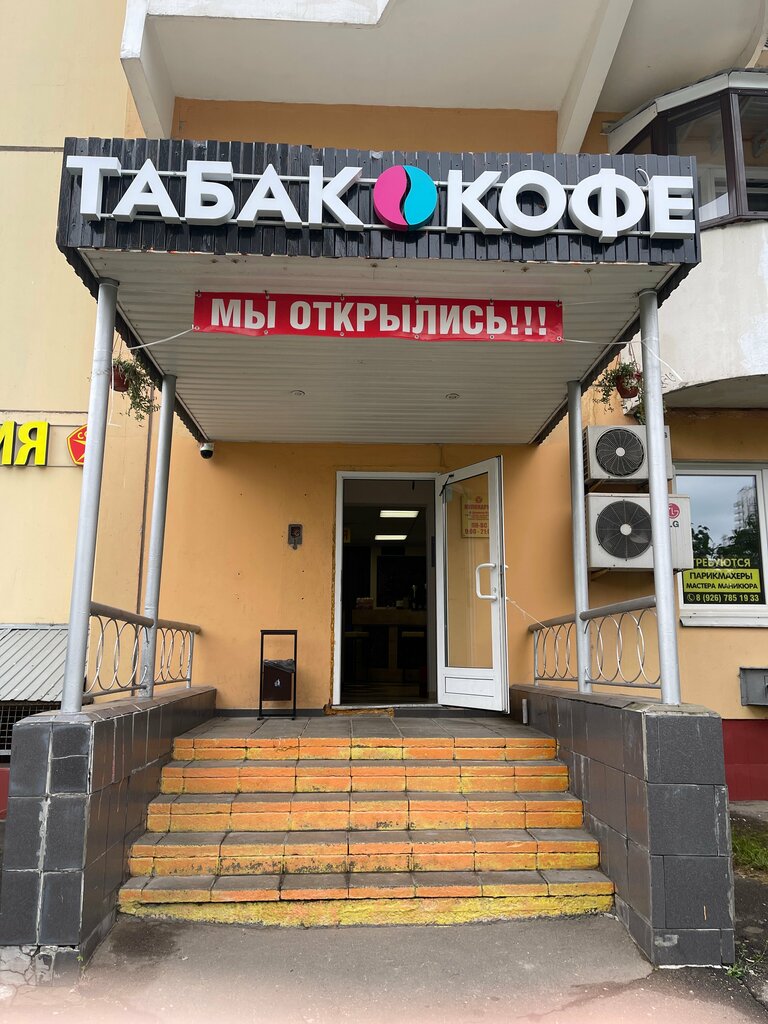 Tütün, sigara mağazaları Tobacco&vape, Moskova, foto