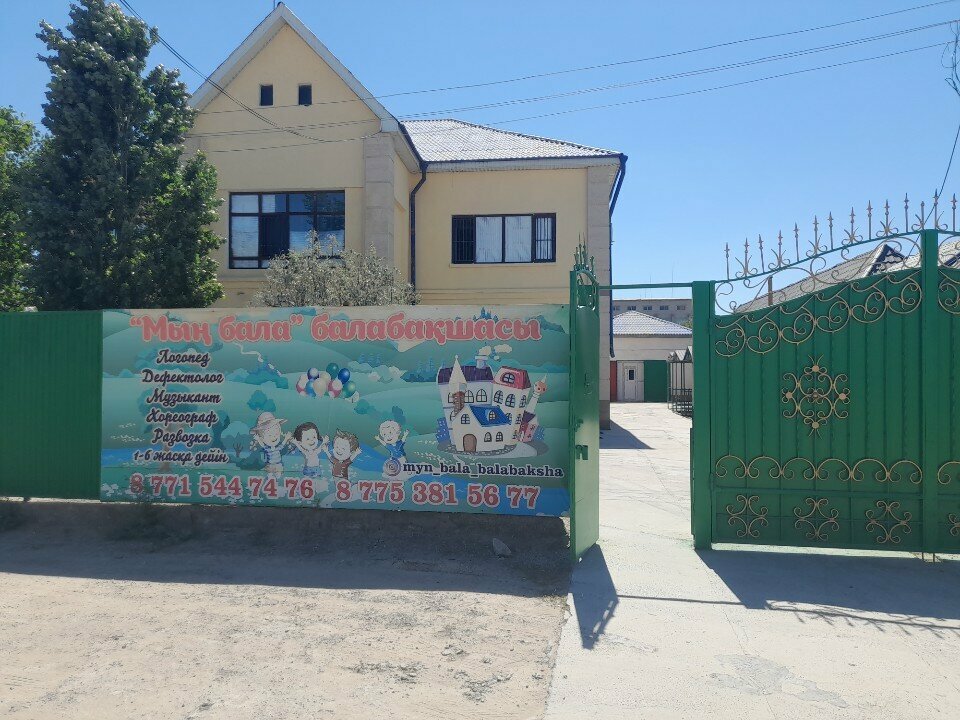 Anaokulları Myn Bala, Kızılorda, foto