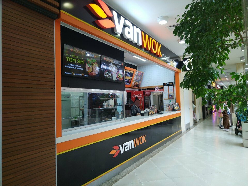 Fast food Vanwok, Moskova, foto