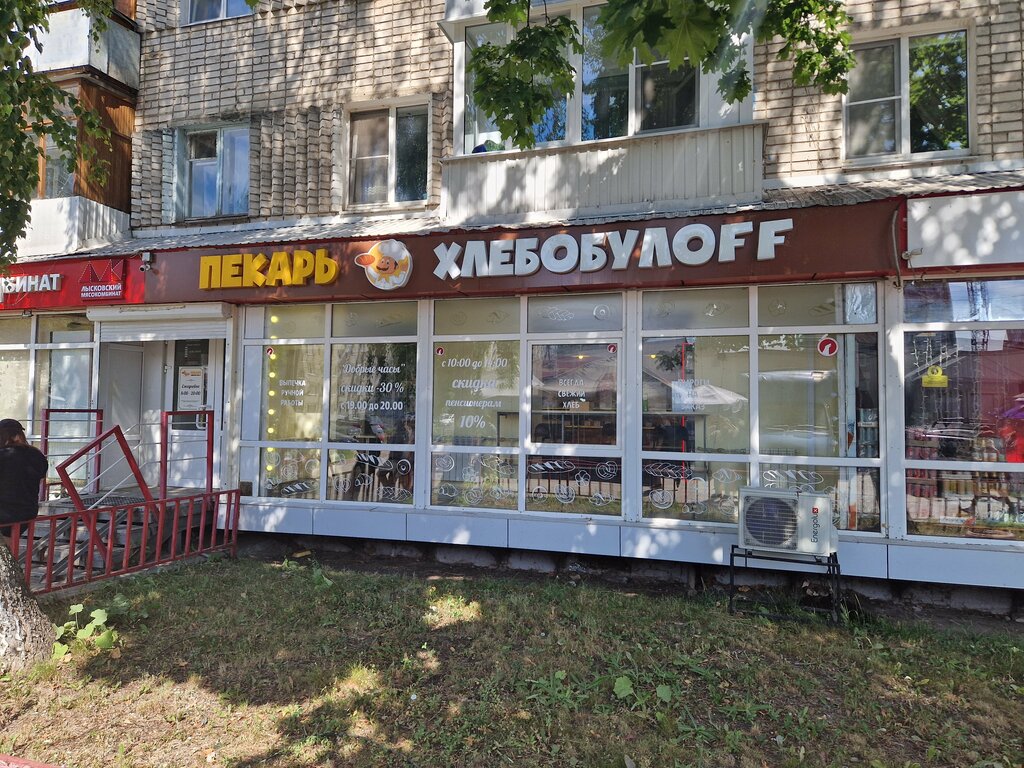 Ekmek fırını Pekar' Khlebobuloff, Nijni Novgorod, foto