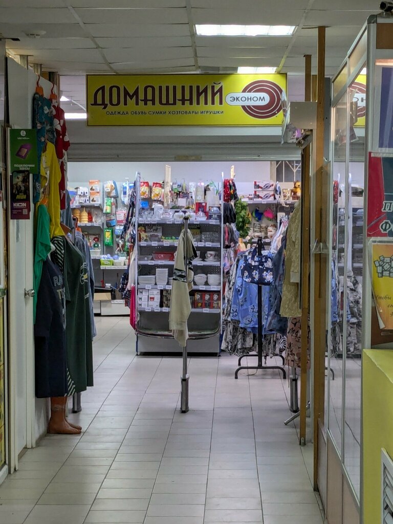 Giyim mağazası Домашний, Yekaterinburg, foto