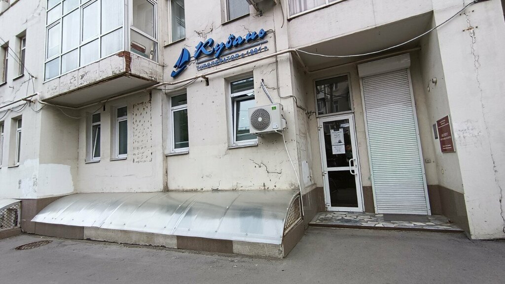 Seyahat acenteleri Кубань, Perm, foto