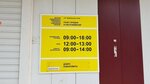 А1 (Pieršamajskaja vulica No:50А), cep telefonu ve aksesuarları satış mağazaları  Lyuban'dan