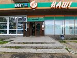 Время кофе (Oktyabrskiy Avenue No:9), kahve otomatı  Petrozavodsk'tan
