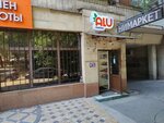 Alu market (Al-Farabi Avenue No:65), market  Almatı'dan