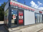 Корейская кухня (munitsipalnoye obrazovaniye Smolensk, Promyshlenny rayon), market  Smolensk'ten