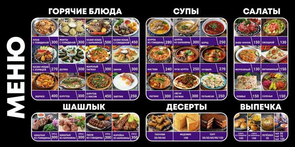 Kafe Чойхона, Moskova ve Moskovskaya oblastı, foto