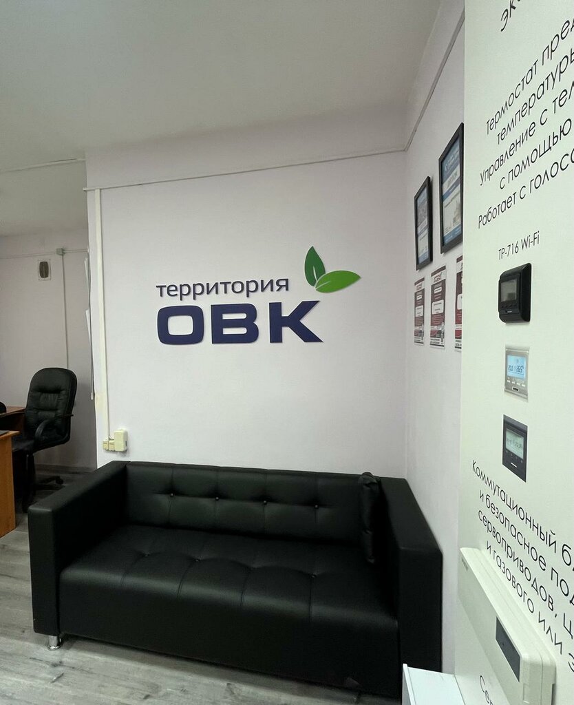 Isıtma sistemleri ve ekipmanları Territoriya Ovk, Vsevolgsk, foto