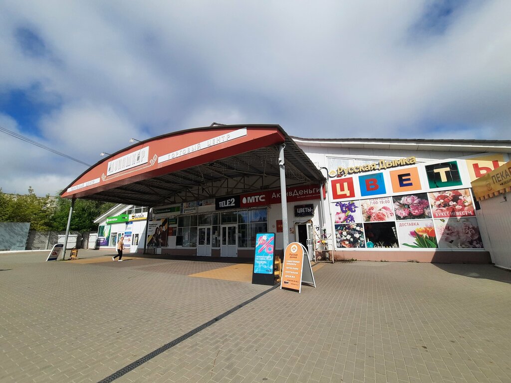 Gıda malzemeleri ve baharatlar Восточные Специи, Cheboksary, foto