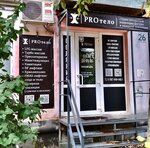 Pro тело (Fasadnaya ulitsa No:26, posyolok Sotsgorod), kozmetoloji, kozmetik salonları  Samara'dan