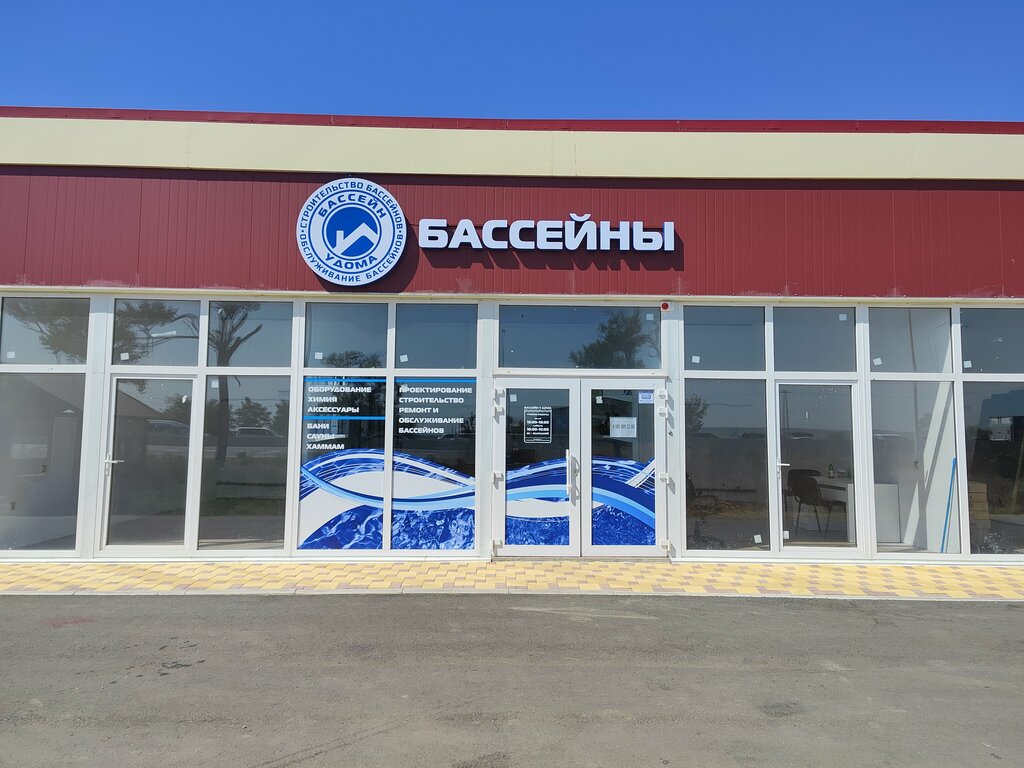 Havuz ekipmanları Бассейн у дома, Krasnodarski krayı, foto