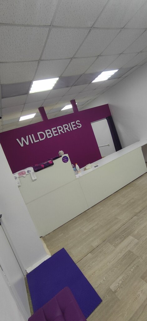 Teslimat noktası Wildberries, Moguilev, foto