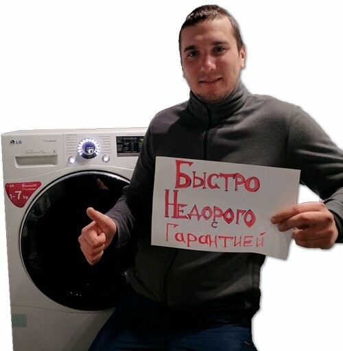 Beyaz eşya servisleri Peмoнт стиральных машин-ок, Syzran, foto