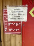 Строймаркет (ulitsa Dimitrova No:12, posyolok gorodskogo tipa Usogorsk), yapı mağazası  Komi'den
