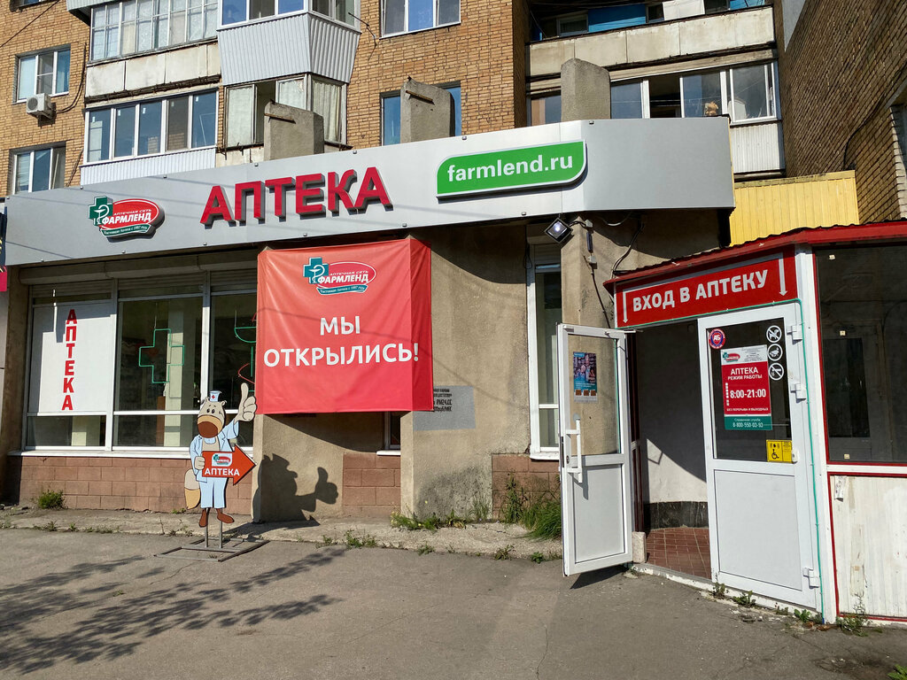 Eczaneler Фармленд, Samara, foto