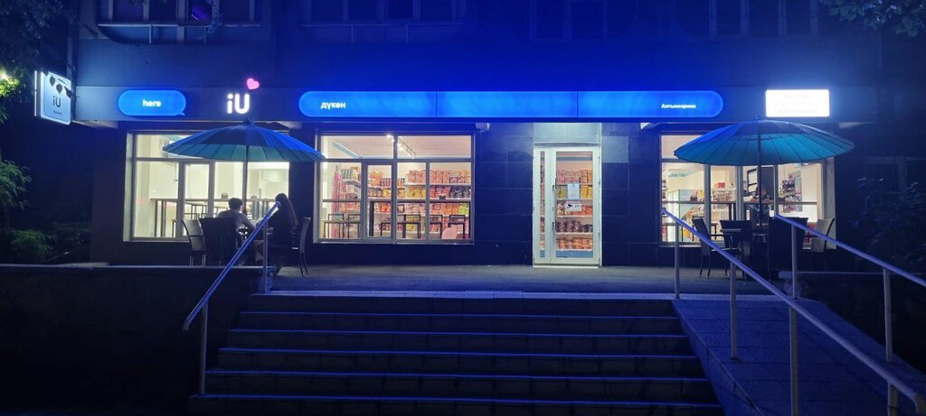 Market Iu 24, Almatı, foto