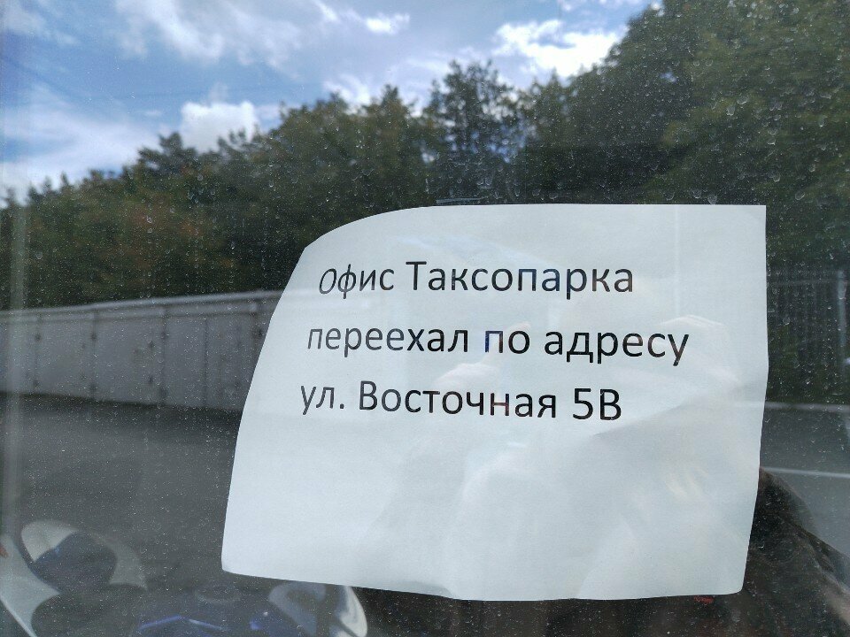 Oto kiralama Taksopark № 1, Yekaterinburg, foto