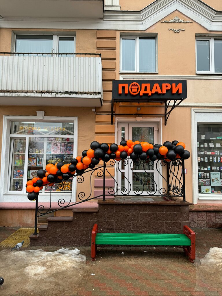 Çocuk oyunları ve oyuncakları Подари, Baranavichy, foto