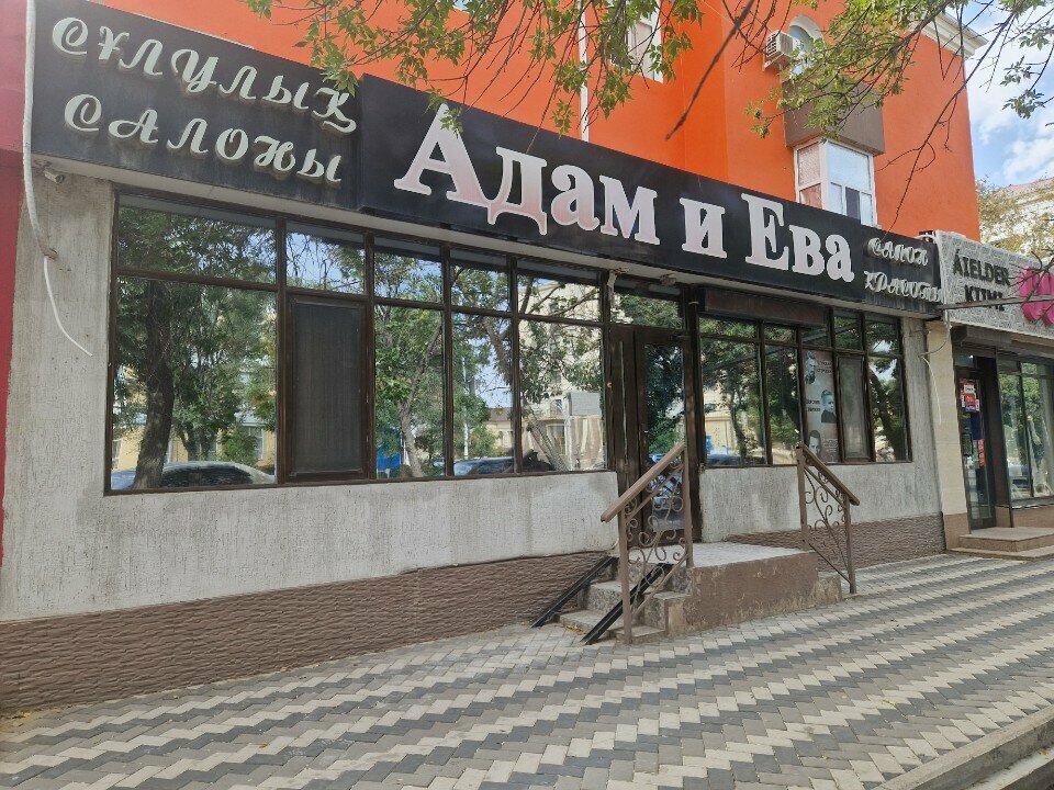 Güzellik salonu Adam and Eve, Kızılorda, foto