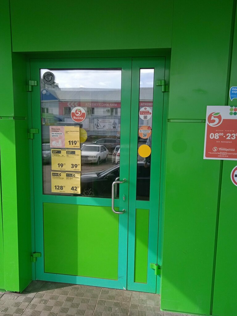 Parsel otomatı 5Post, Orenburg, foto