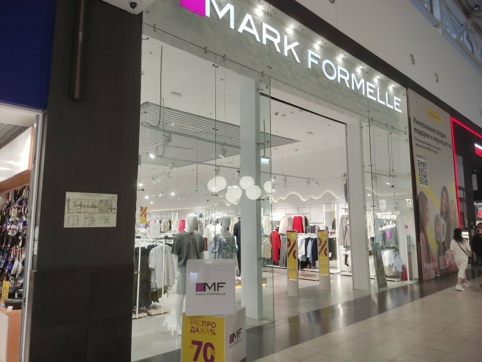 Giyim mağazası Mark Formelle, Samara, foto