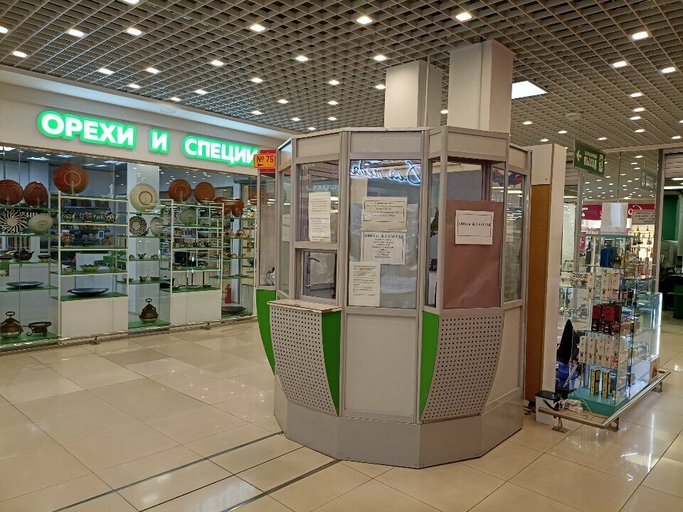 Gişe Авиа и ж/д кассы, Kolpino, foto