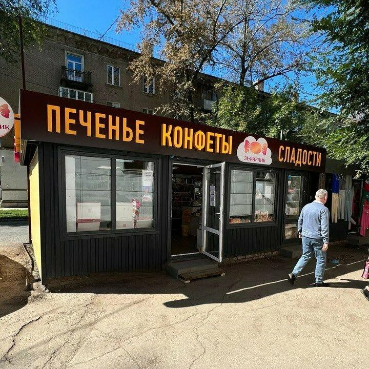 Pasta, şekerleme ve tatlı Зефирчик, Samara, foto