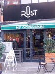 Rost Chickens & Burgers (Bursa, Nilüfer, Sedir Sok., 11BD), restoran  Bursa'dan