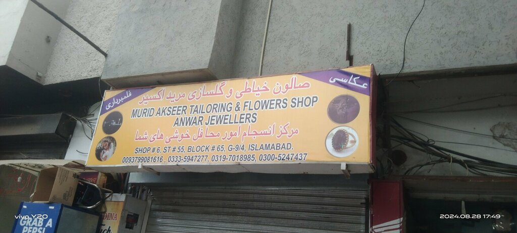 Kuyumcular Anwar Jewellers, Islamabad, foto
