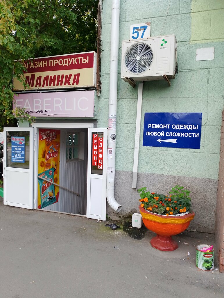 Ayakkabı tamiri Обувное, Kurgan, foto