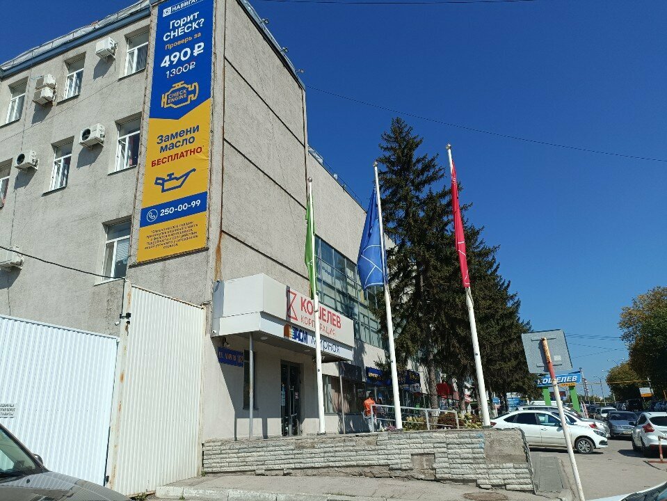 Konut servisleri kuruluşları Коммунсервис, Samara, foto