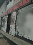 Boutique (Luanda Province, Municipality of Luanda, Cidade Alta), dövmeciler  Loanda'dan