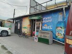 Береке (Musa Jalil Street No:178), market  Bişkek'ten