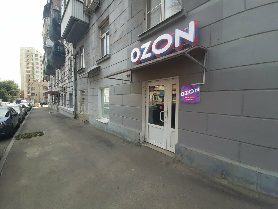 Teslimat noktası Ozon, Saratov, foto