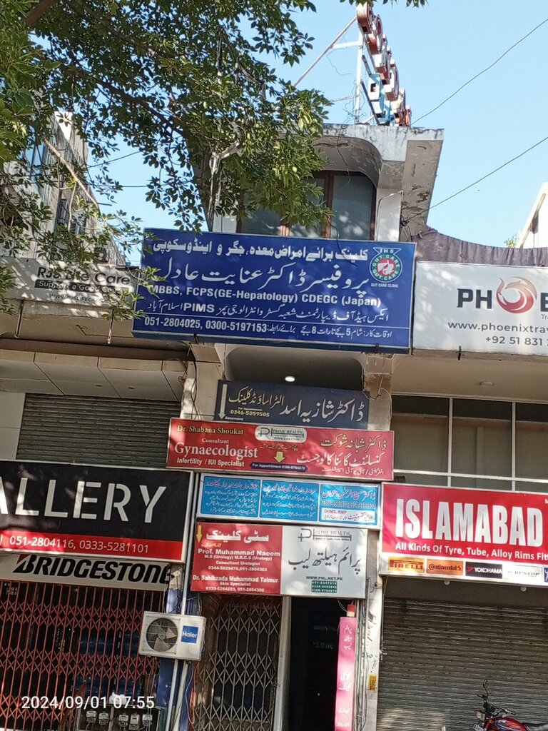 Tıp merkezleri ve klinikler Prop Inayat Adil, Islamabad, foto