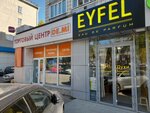 Eyfel (Kommunisticheskaya Street No:18), kozmetik ve parfümeri mağazaları  Syktivkar'dan