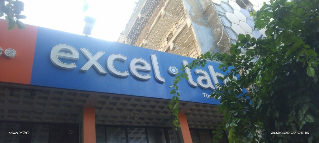 Tıp merkezleri ve klinikler Excel Labs Blue Area Islamabad, Islamabad, foto