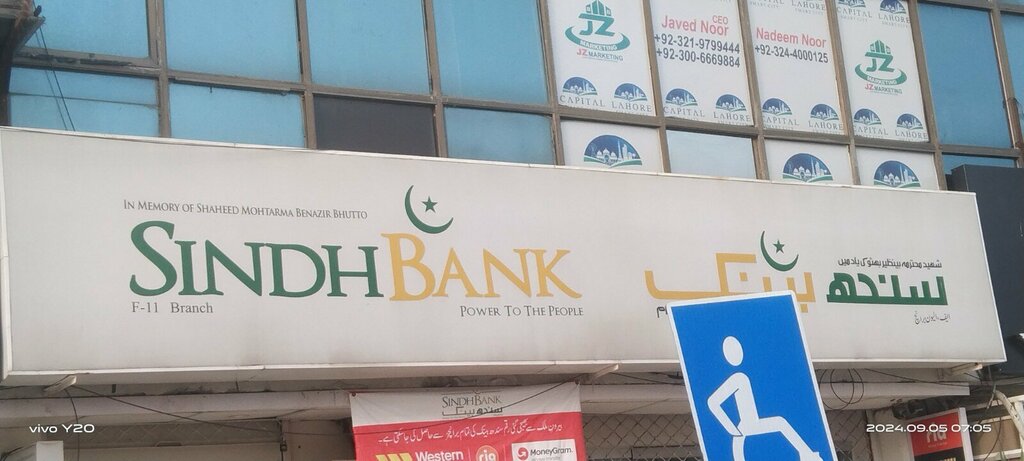 Banka Sindh Bank, Islamabad, foto