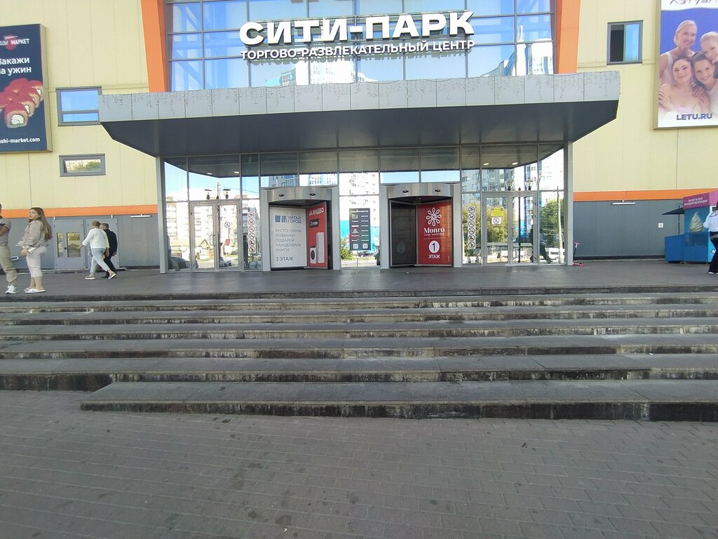 Eczaneler Планета здоровья, Saransk, foto