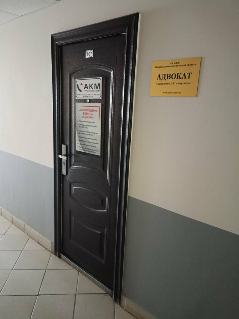 Muhasebeciler Grappa kompany Akm, Samara, foto