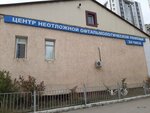 Центр неотложной офтальмологической помощи (Sverdlova Street No:17), travmatoloji  Yakutsk'tan