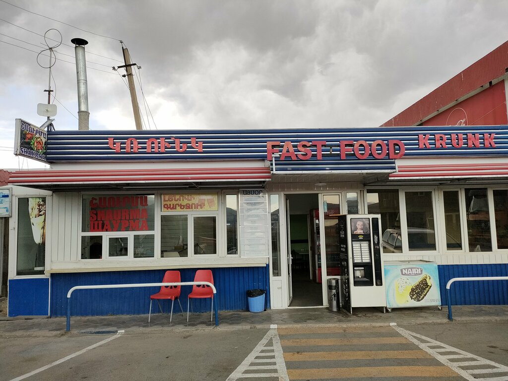 Restoran Krunk, Sünik, foto