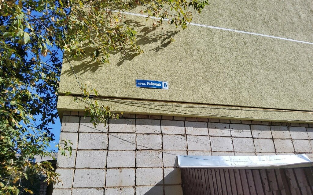 Boru tesisatı ve aksesuarları Предприятие Фэст, Kostroma, foto