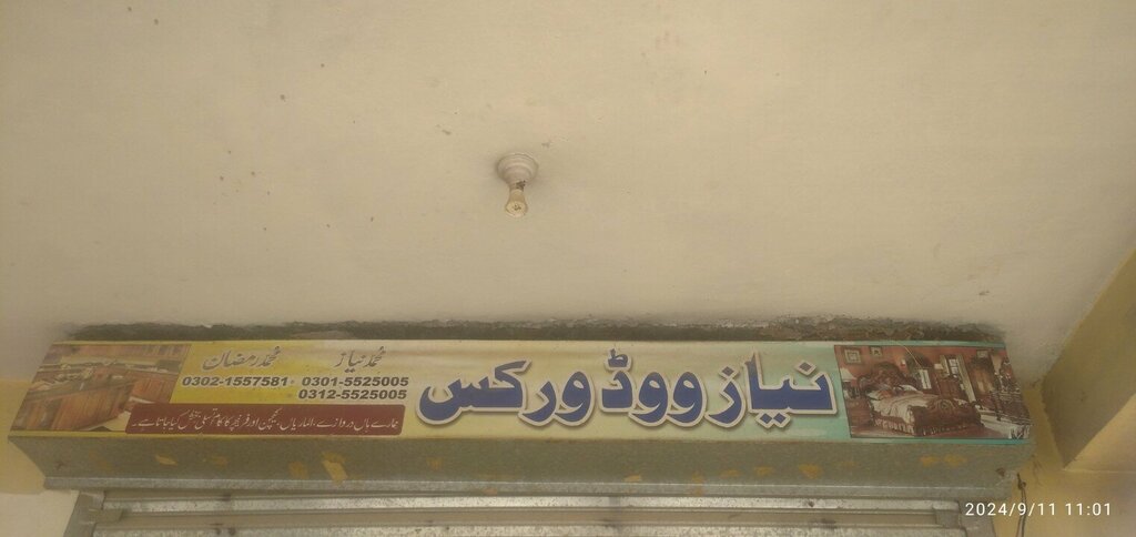 Kerestecilik Niaz Wood Works, Islamabad, foto